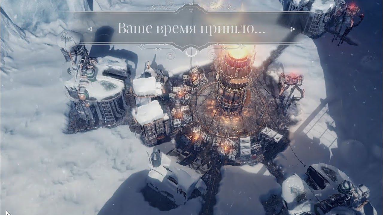 Прохождение Frostpunk (провальные попытки). Стрим 09.01.2023