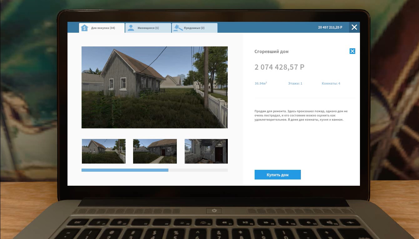 Сгоревший дом. Часть 1. - House Flipper #24
