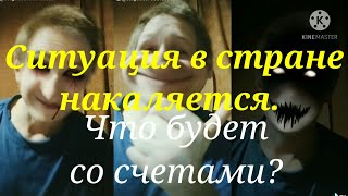 Сбербанк инвестор. Что будет со счетами_.mp4