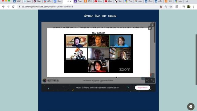 Финал конкурса чтецов и проектов "Пусть всегда будет солнце!", 2020.