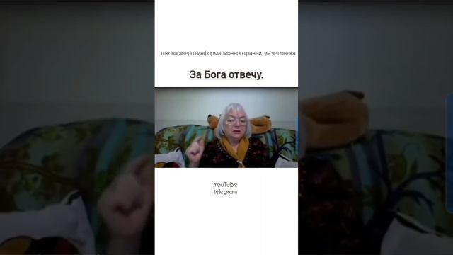 За БОГА отвечу. #Полина_Кудрина