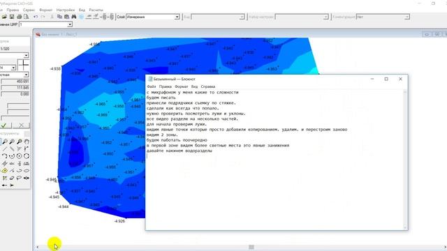 проверка стяжки част 1. лужи.wmv