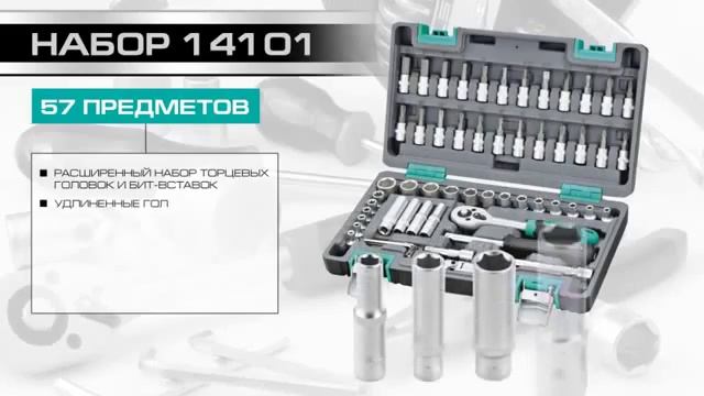 Набор Интсрументов "Стелс".mp4