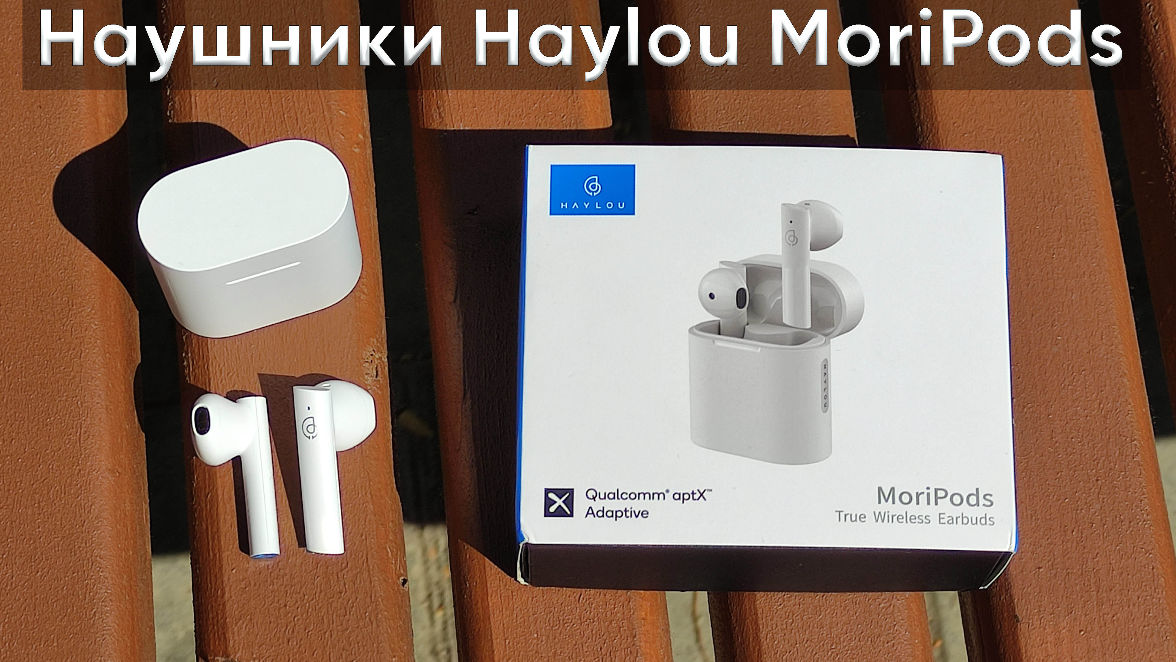 НАУШНИКИ Xiaomi Haylou MoriPods — МОЙ ОБЗОР БЕСПРОВОДНЫХ НАУШНИКОВ (Очень понравились!)
