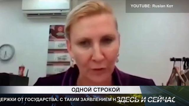 "ЗДЕСЬ И СЕЙЧАС" ОТ 1 НОЯБРЯ 2021 ГОДА.