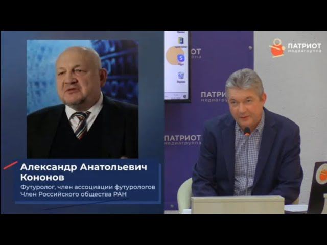 О необходимости Национальной системы интеллектуальной и идеологической безопасности. А.Кононов в ФАН