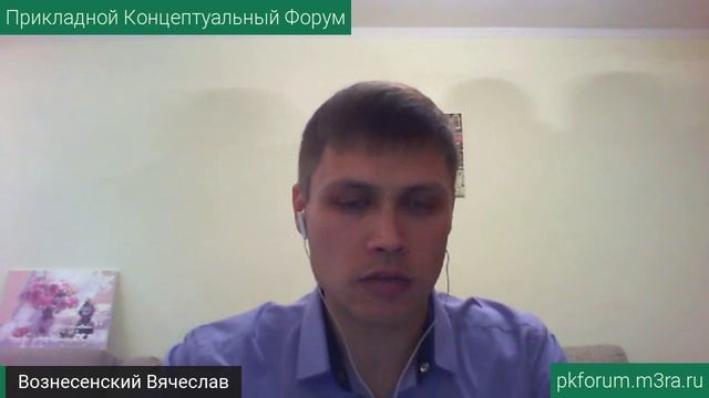 ПКФ #24. Вячеслав Вознесенский. Об опыте обучения ДОТУ детей и подростков (очно и дистанционно)