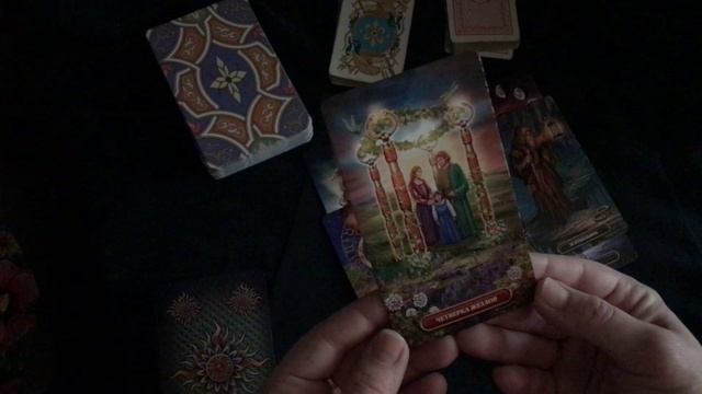 Подарки судьбы. Что ждать?! К чему быть готовым?!