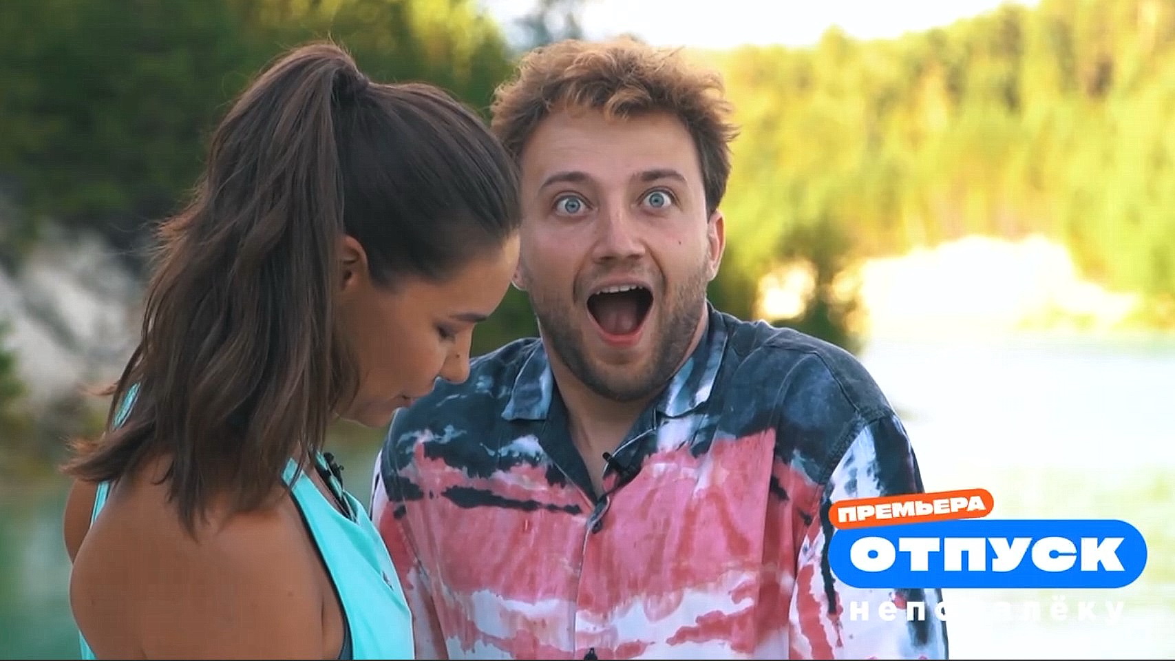 «Отпуск неподалёку» — новинка сезона! Тревел-шоу с уральским характером!