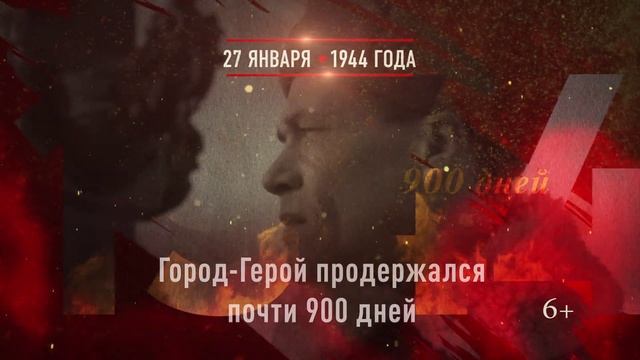 01.27.1944 Полное снятие блокады Ленинграда