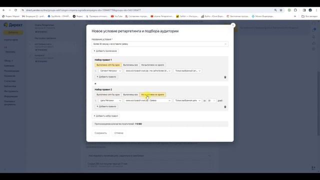 Урок 16 Маркетинг для предпринимателей. Ретаргетинг.