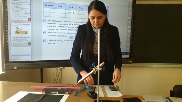 Изучение закона сохранения энергии