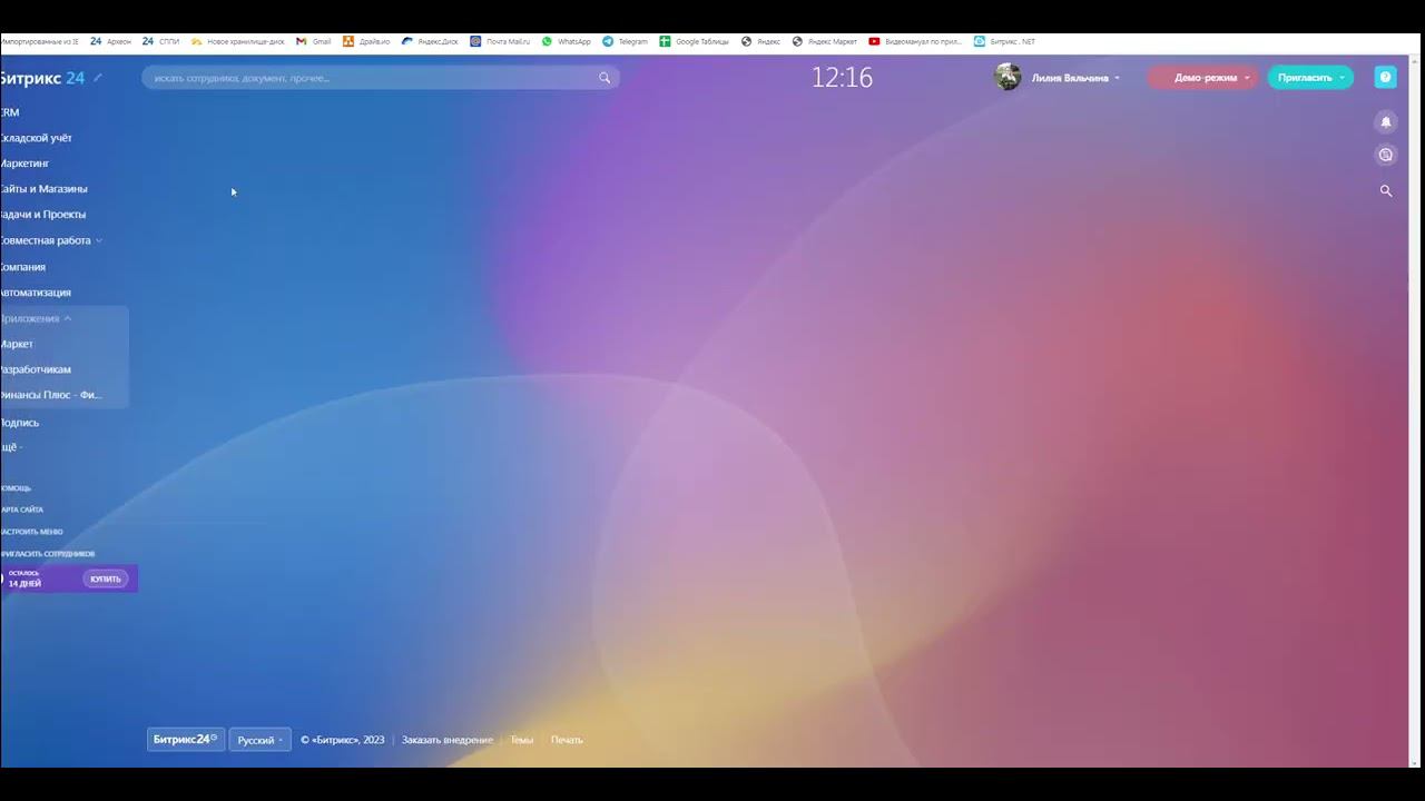 Акты и сверка в Финансы+ для Битрикс24
