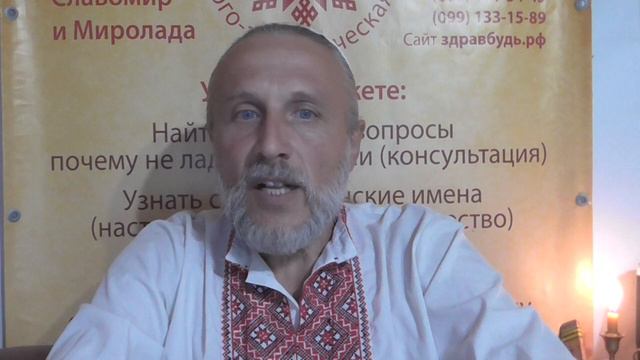 КАК ПРОВОДИТЬ СЛАВЛЕНИЯ часть 1