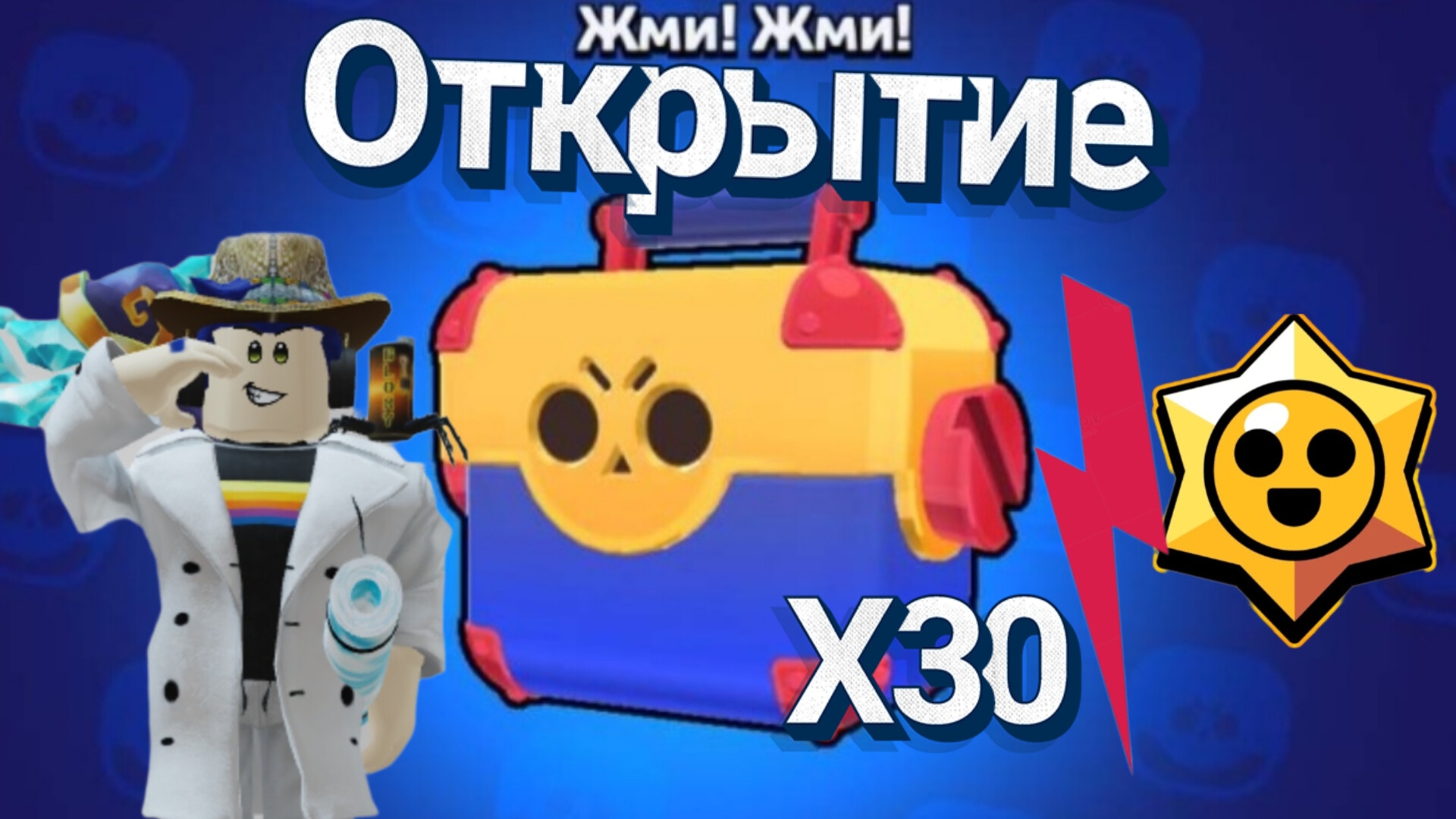 Открыл 30 Мега Ящиков и выбил...? Что лучше стар дропы или Мега ящики?