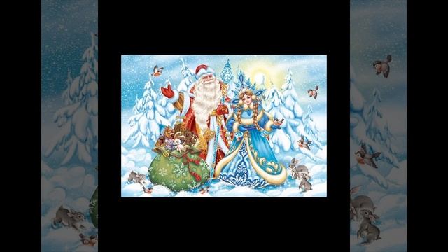 Сказка: Дети деда Мороза. Русские народные сказки. Автор: Алёна Козлова-Платонова. Аудиосказка.