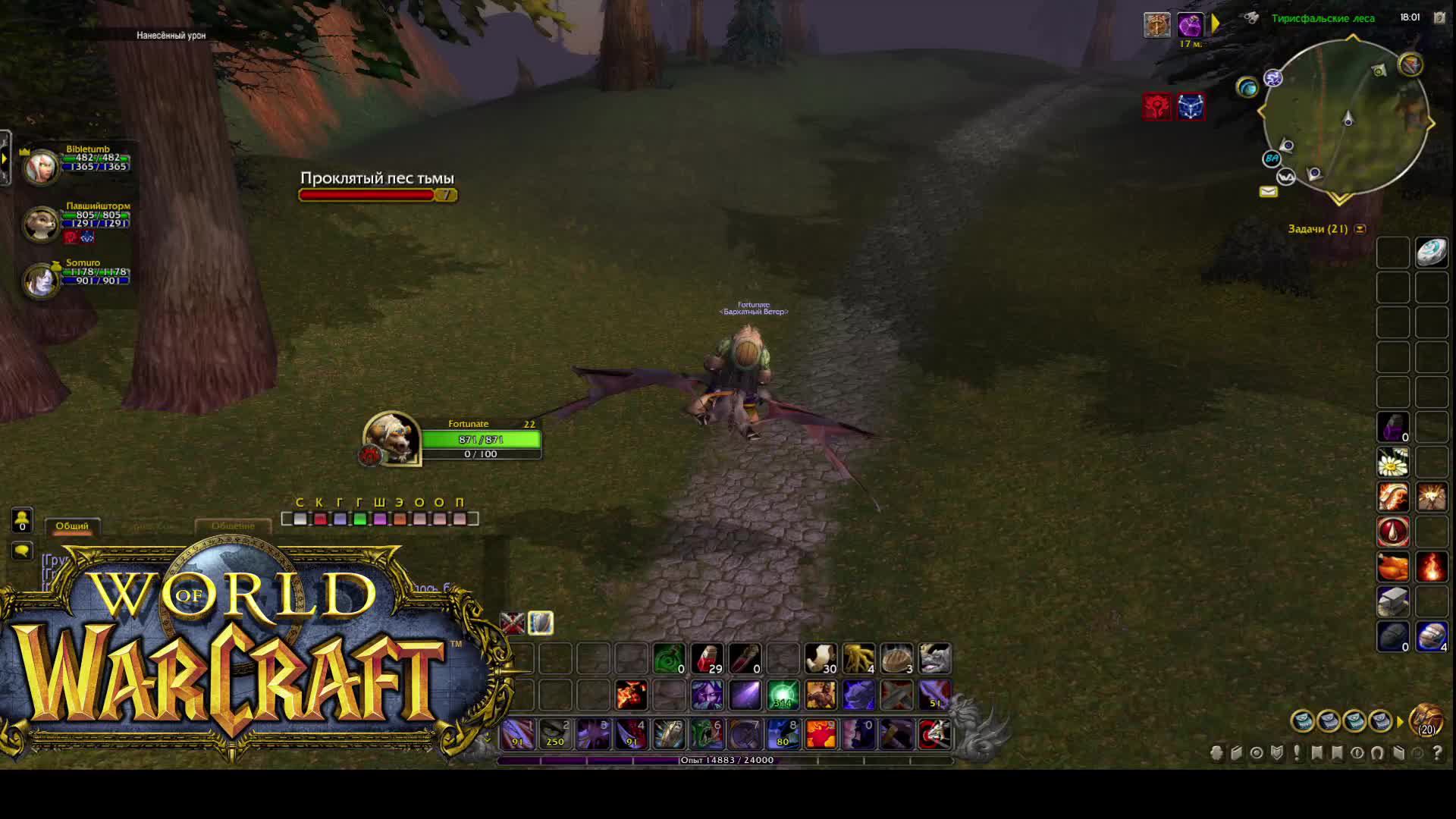 Испытание "Один шанс" за война World of Warcraft  #wow #вов