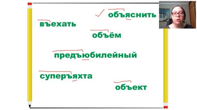 Открытый урок. 3 класс