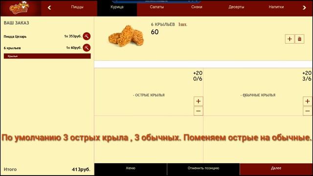 Интерфейс киоска самообслуживания
