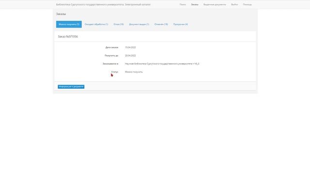 Личный кабинет