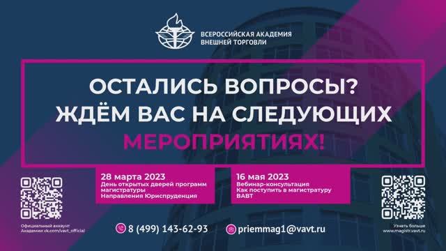 День открытых дверей магистратуры по направлению "Менеджмент"