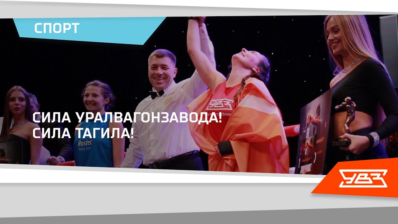 Уралвагонзавод в гранд-финале проекта Госкорпорации Ростех "Ударная десятка-2021" 16.12.2021