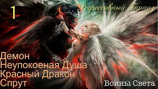 Чистка биополя человека. Сеанс регрессивного гипноза.