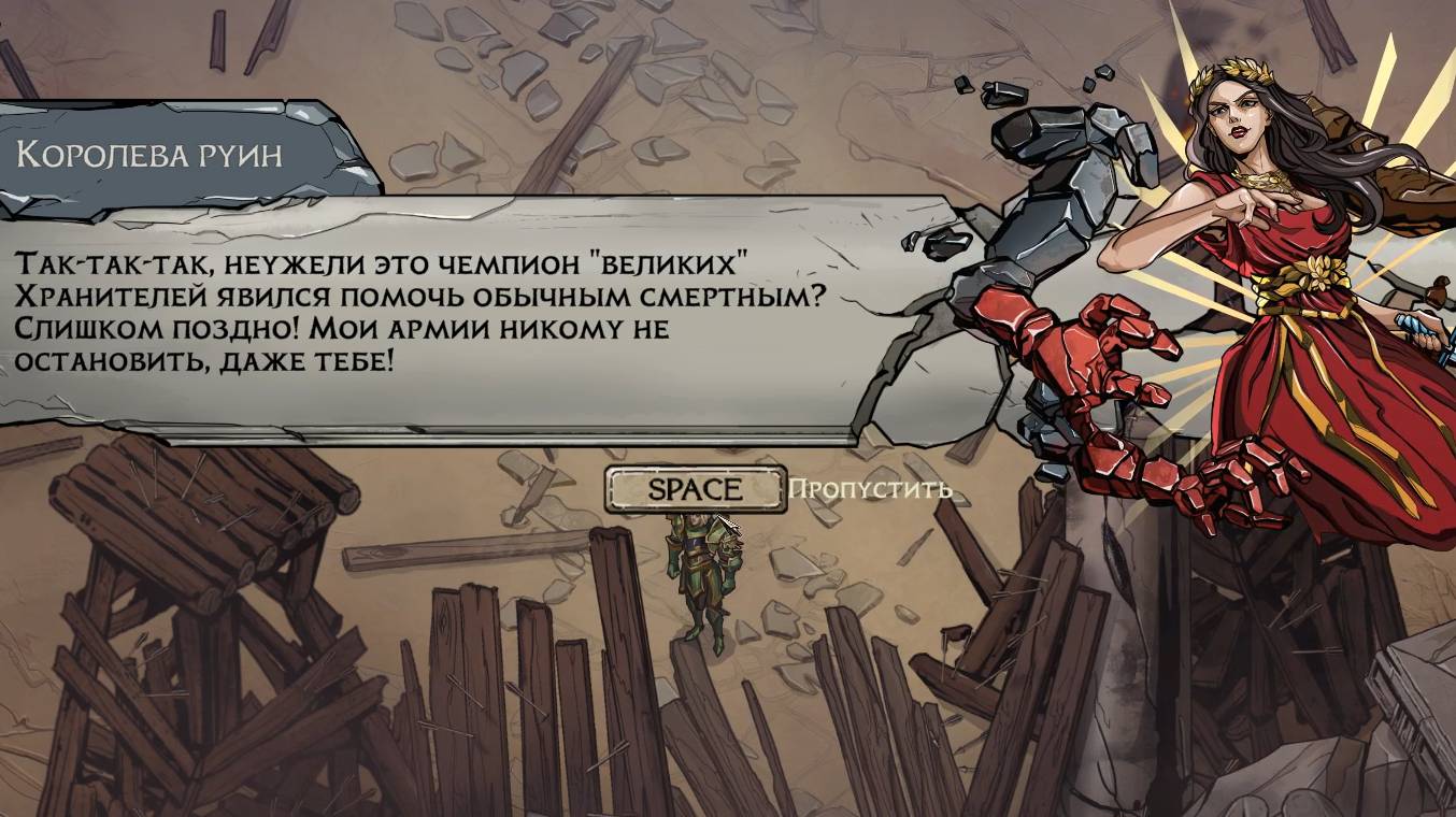 Зов стражей|Call of Sentinels Прохождение #1 Город Гарпии