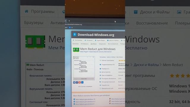 Оптимизация оперативной памяти компьютера.