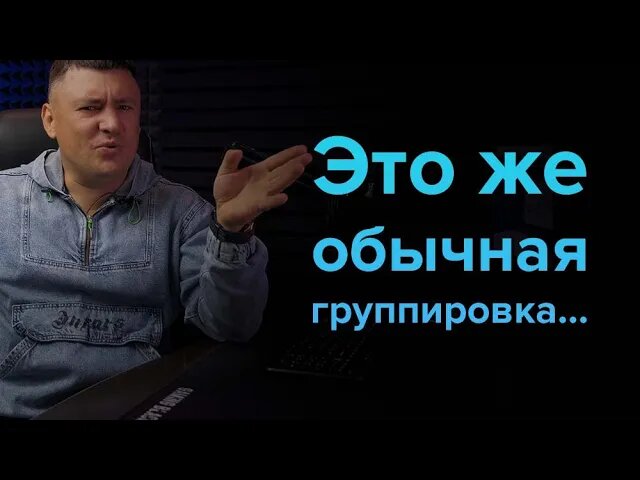 Контекстная реклама. Как правильная группировка повышает продажи.