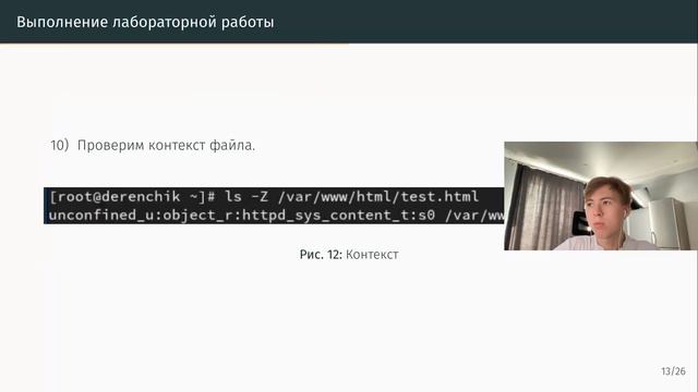 Л06 - Панченко Денис - 4