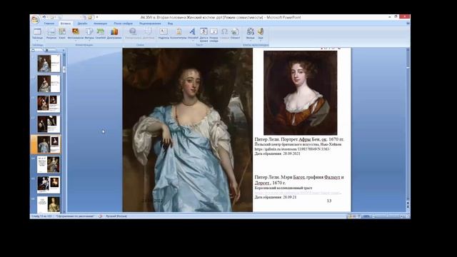 АК Женский костюм 1650-1660-е