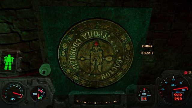 Дверь Подземки в Fallout 4