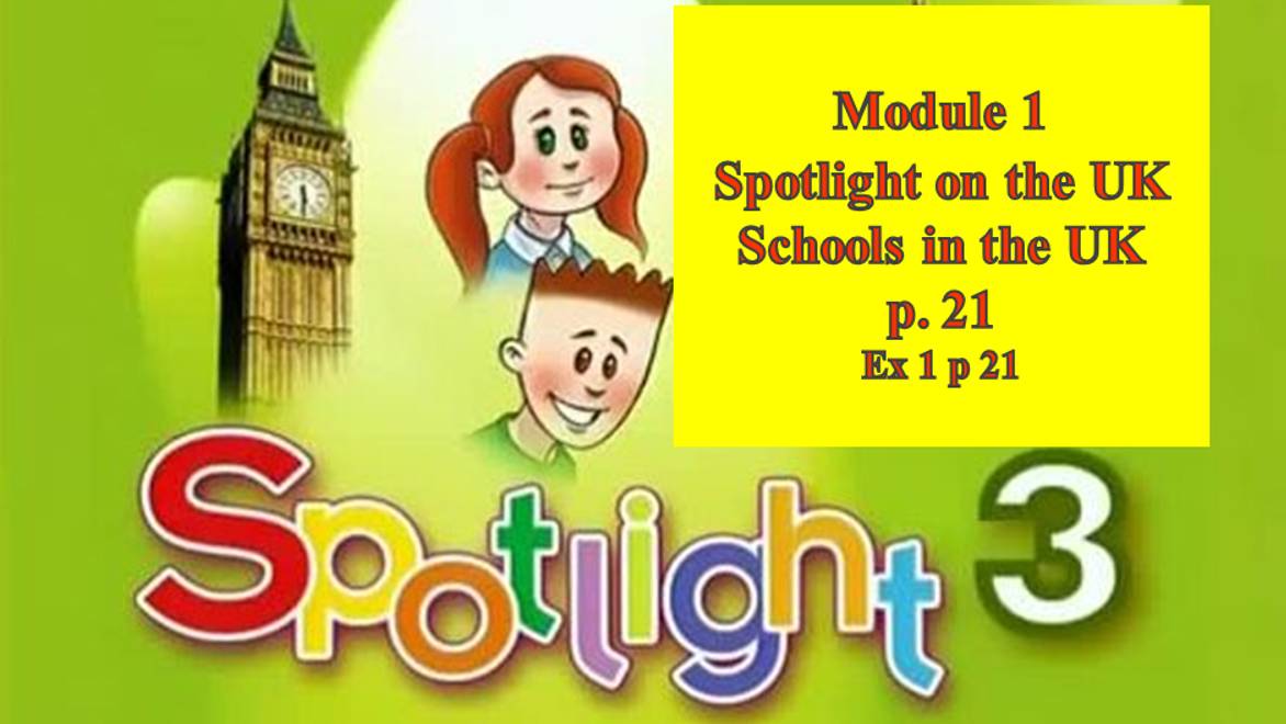 English Spotlight 3 Module 1 p 21 Английский Спотлайт 3 стр 21