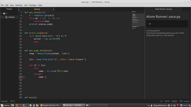 4-1. Работа с пагинацией сайтов (метод 1)