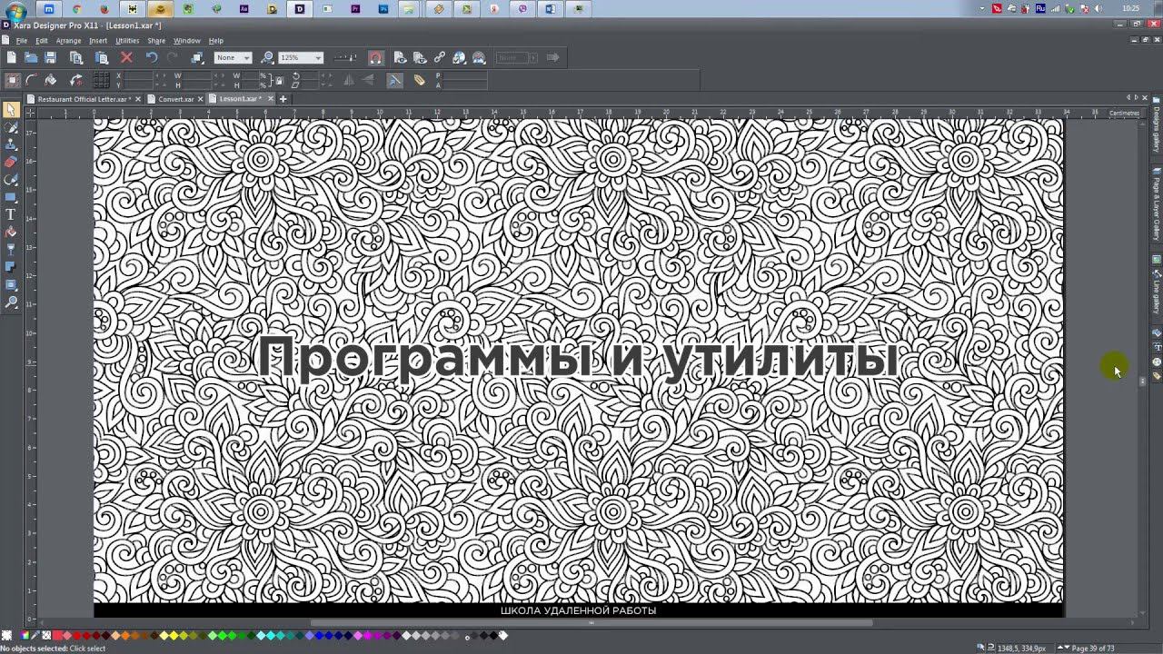 Курс Графический дизайнер. Урок 5. Нужные программы