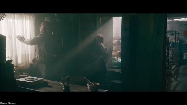 Переводчик. Русский трейлер, 2023 год.