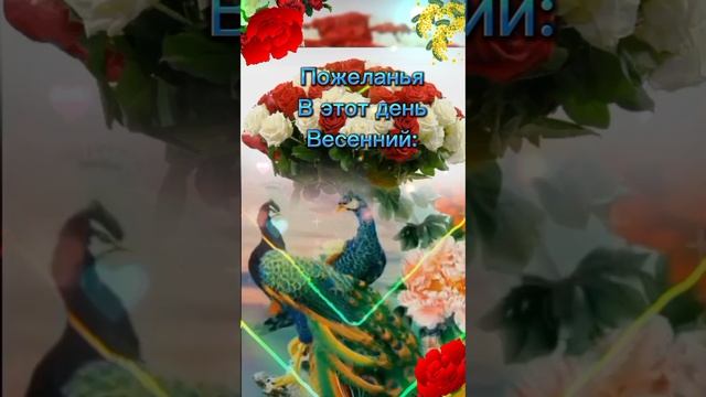 С Праздником 8 Марта! ?