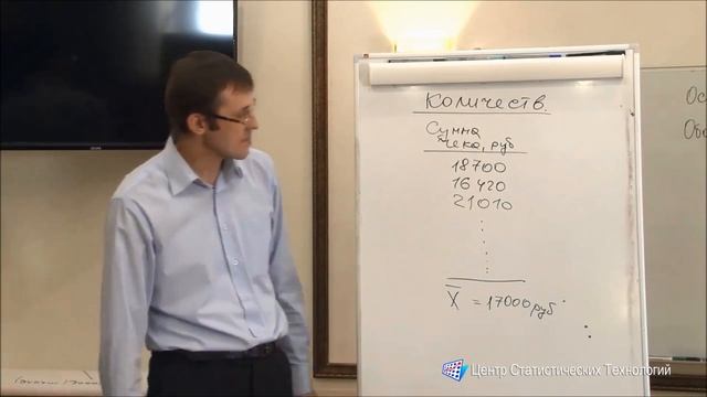 Основы статистики для коммерческих служб.