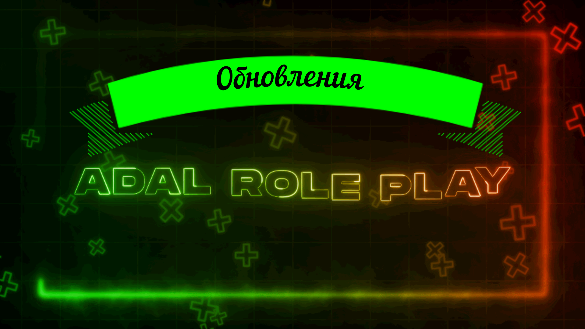 Обновления ADAL RP