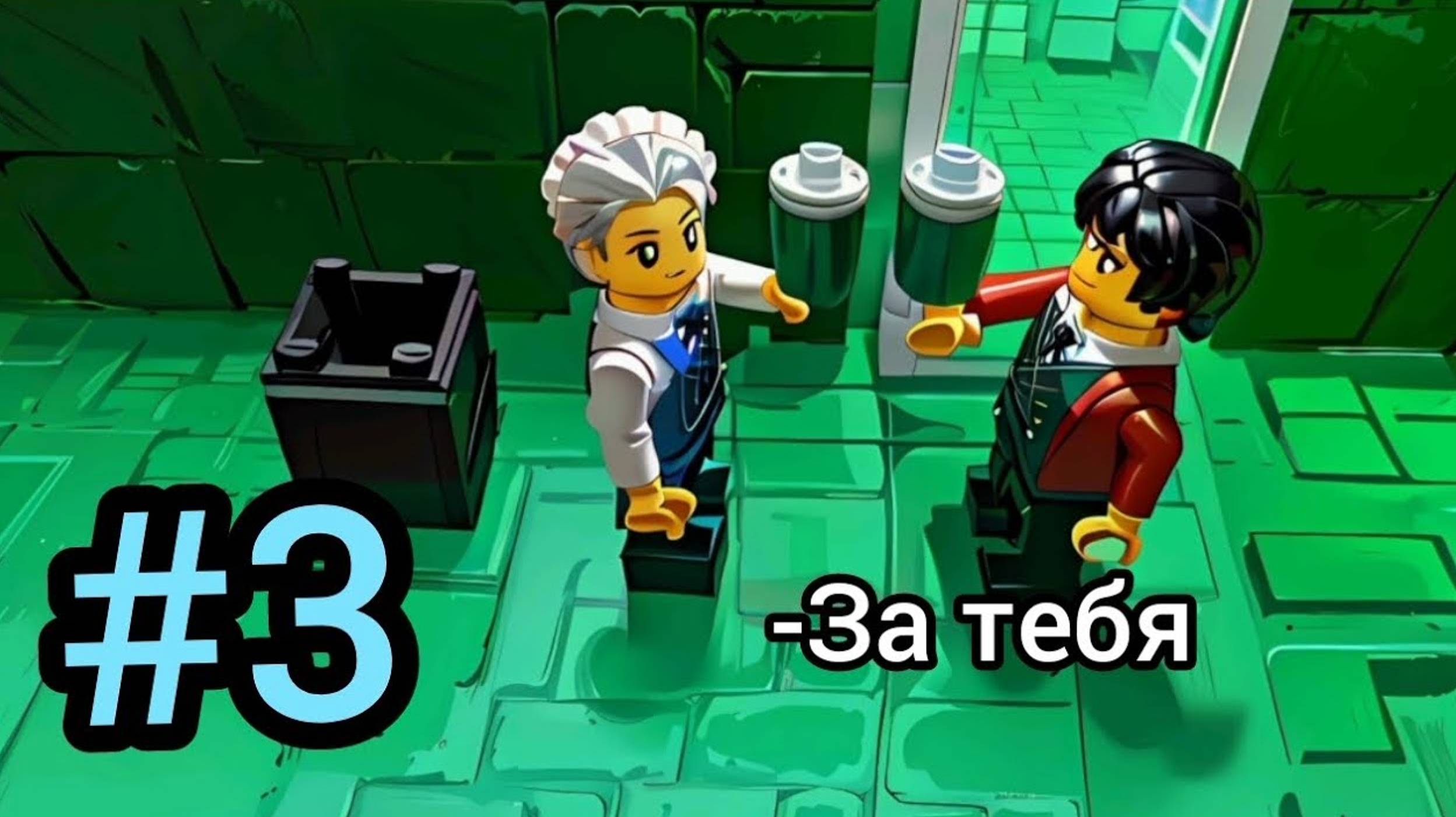 #3 MIX Архипелаг "Знакомство"