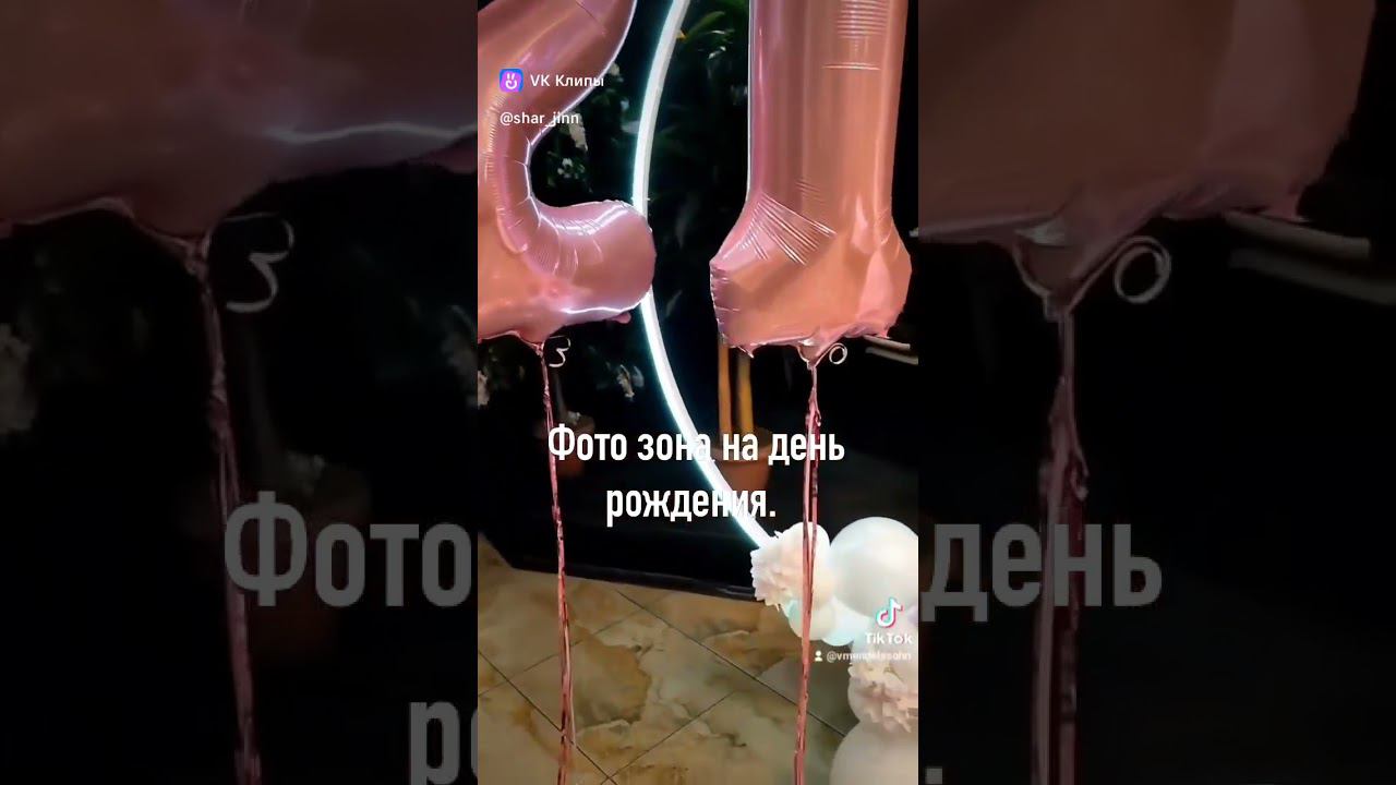 Украшение ресторана  на день рождения.