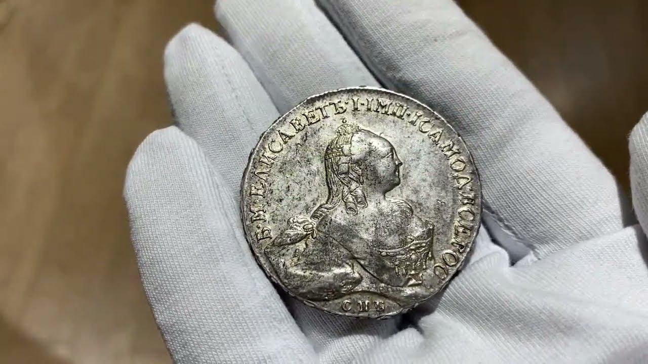 1 Рубль 1760 СПБ ЯI Елизавета Портрет Иванова Штемпельный Блеск AUNC