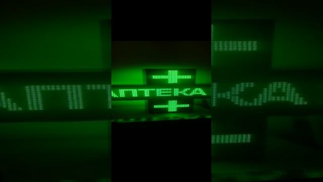 SVET LED Светодиодный крест аптечный 960х960 мм. ЗЕЛЕНЫЙ