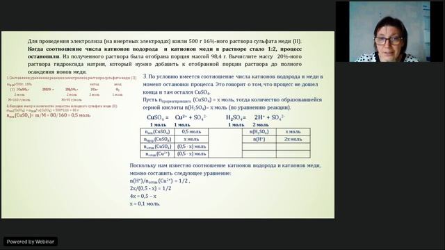 Химия+-ЕГЭ-23.04.21.mp4