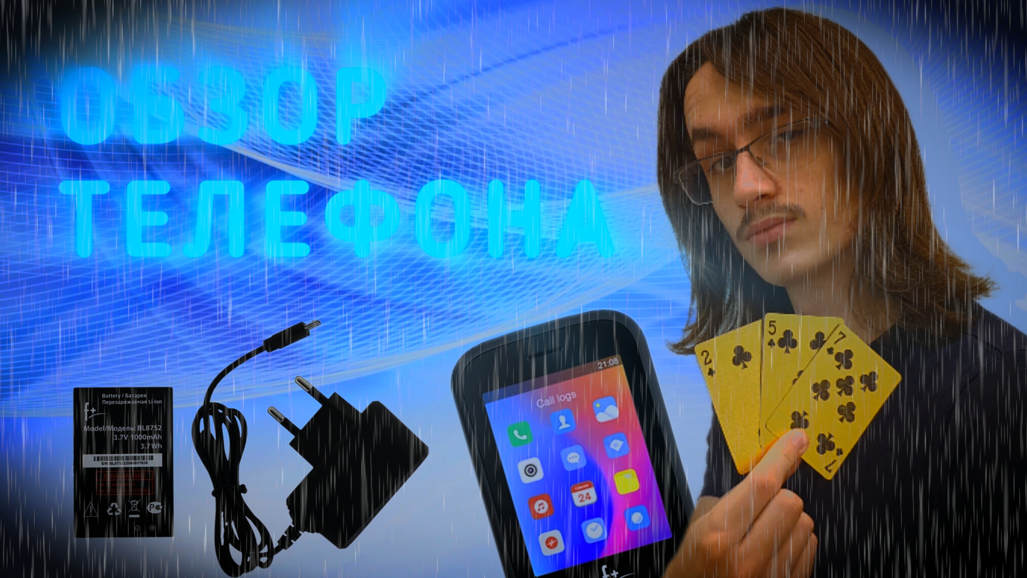 Official Video | MOLNO_SHTORM Stories | ОБЗОР ЛЮКС ТЕЛЕФОНА ЗА СВОИ ДЕНЬГИ... f+ F257