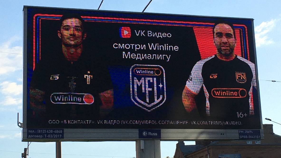 Финал Медиалиги