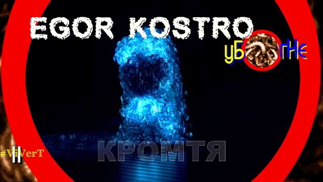 II - уБОгИе-01