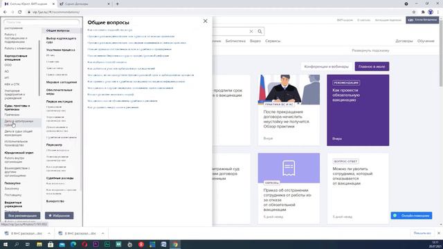 4 РАЗДЕЛ РЕКОМЕНДАЦИИ! Ведущие эксперты! Более 2500 пошаговых алгоритмов, методи
