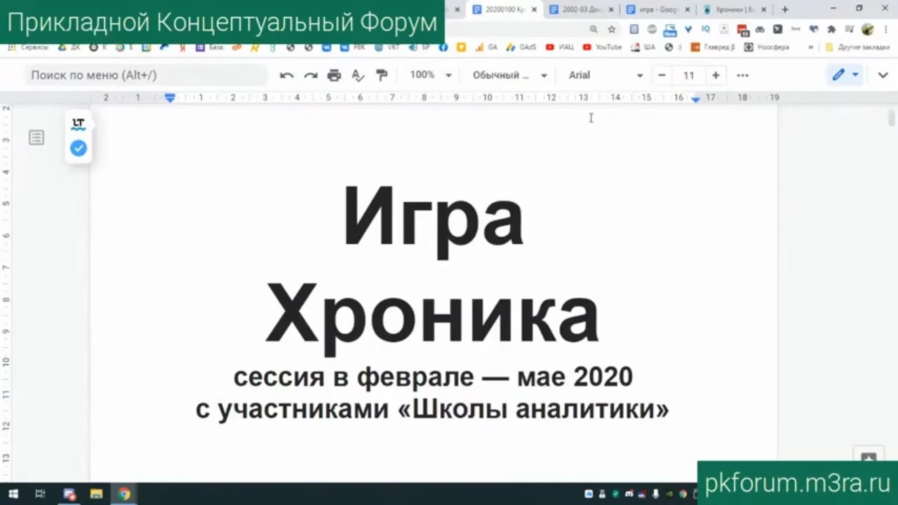 ПКФ #14. Владимир Девятов. Игра «Хроники»